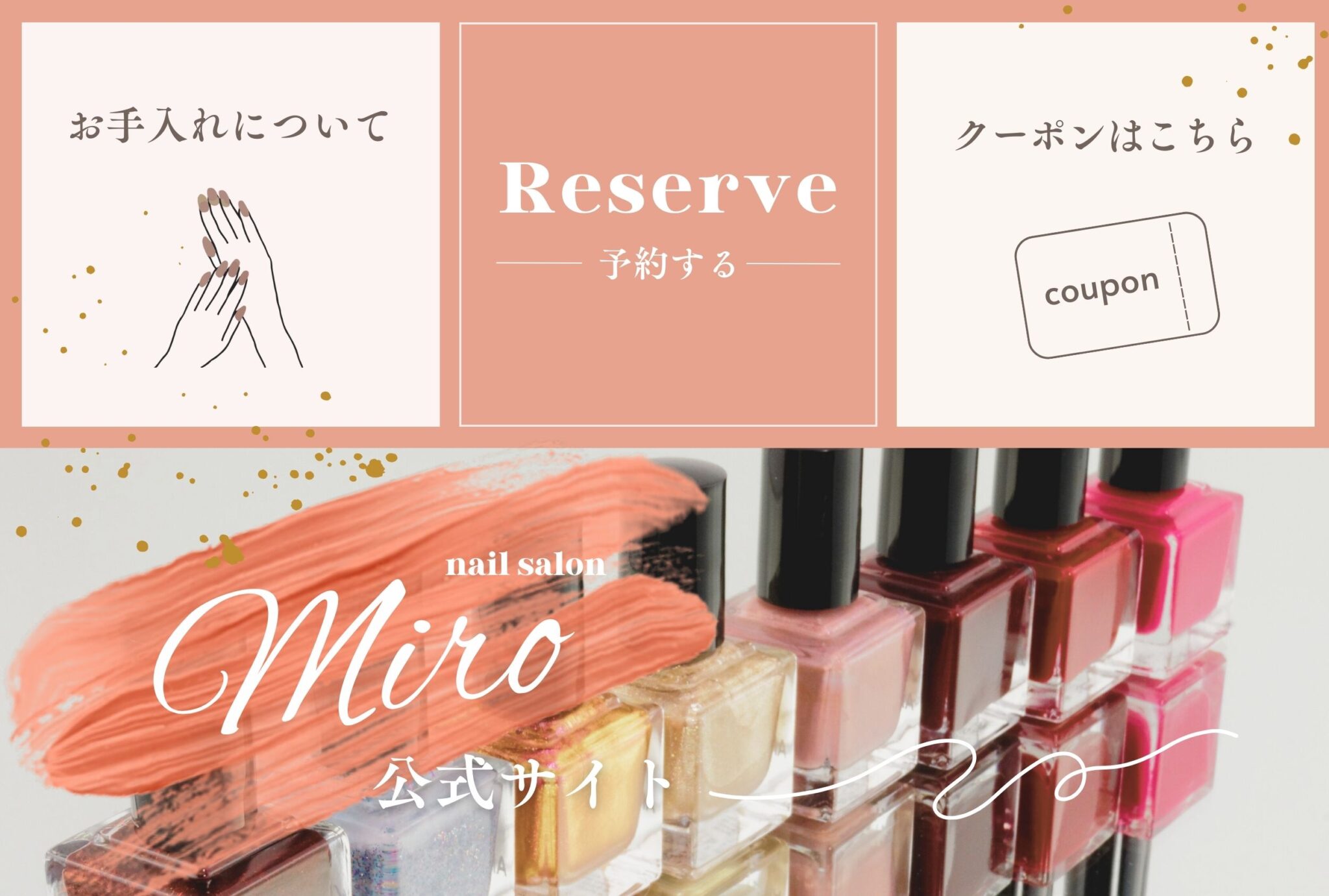LINEリッチメニューテンプレート 無料プレゼント | mito design