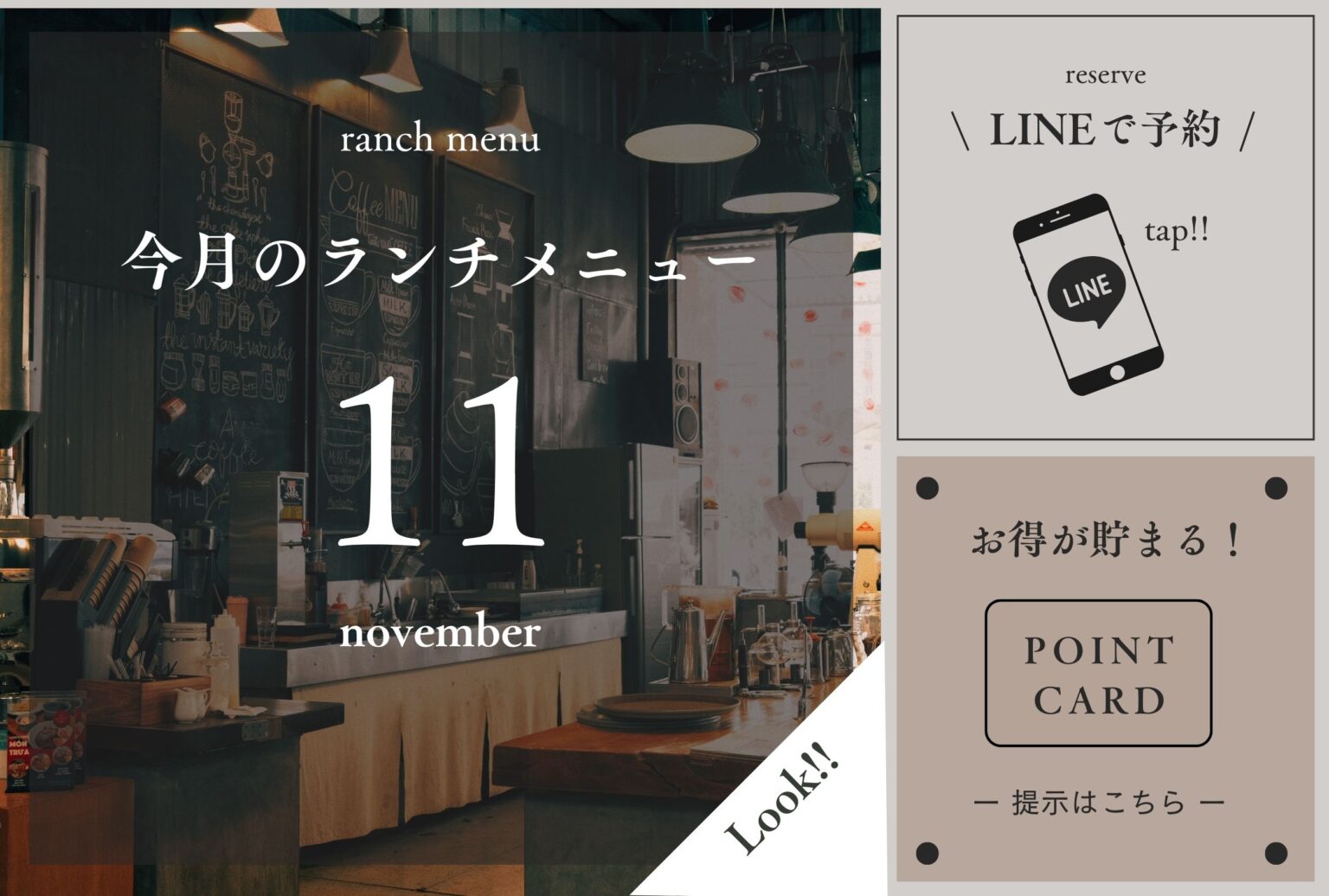 LINEリッチメニューテンプレート 無料プレゼント | mito design