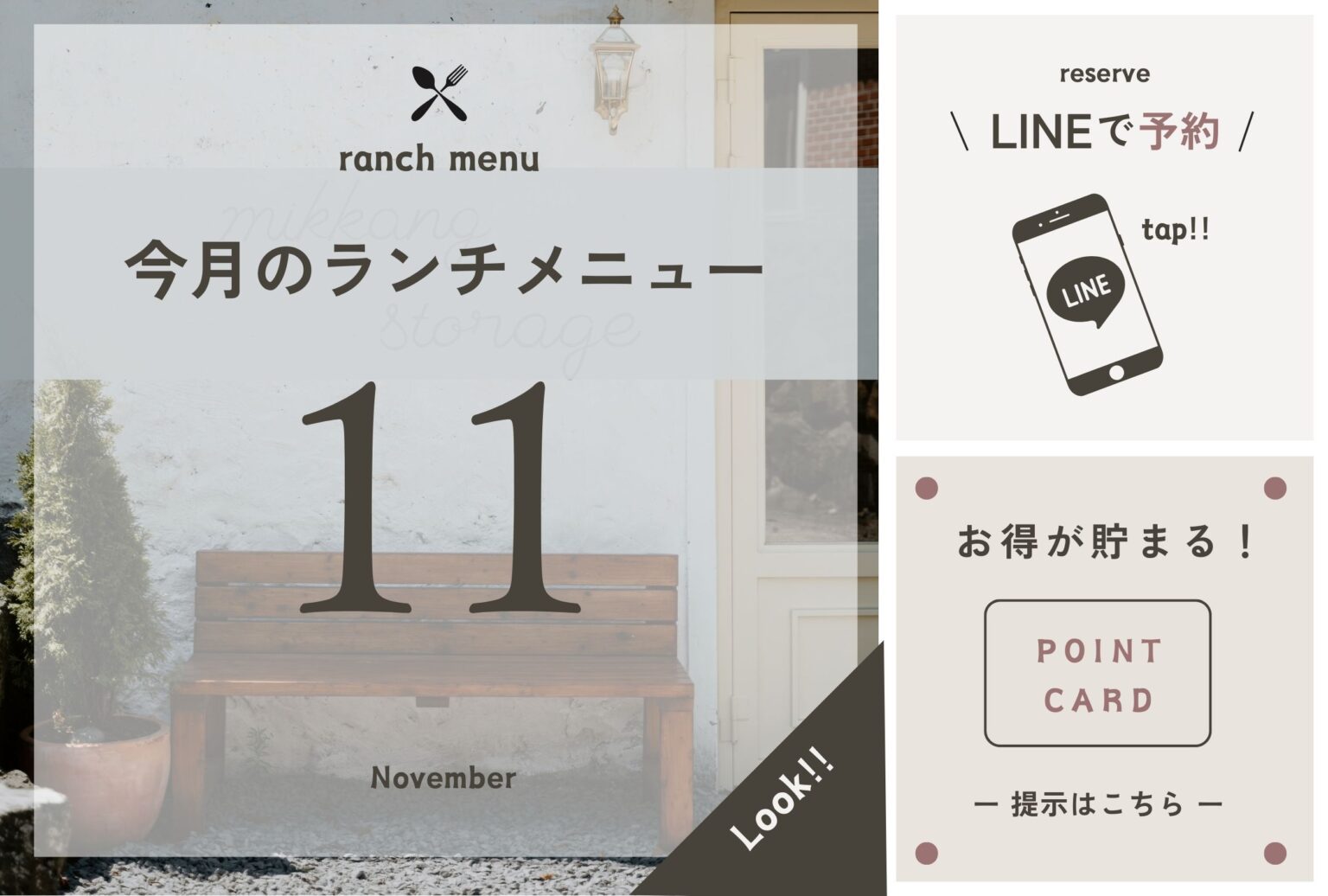 LINEリッチメニューテンプレート 無料プレゼント | mito design