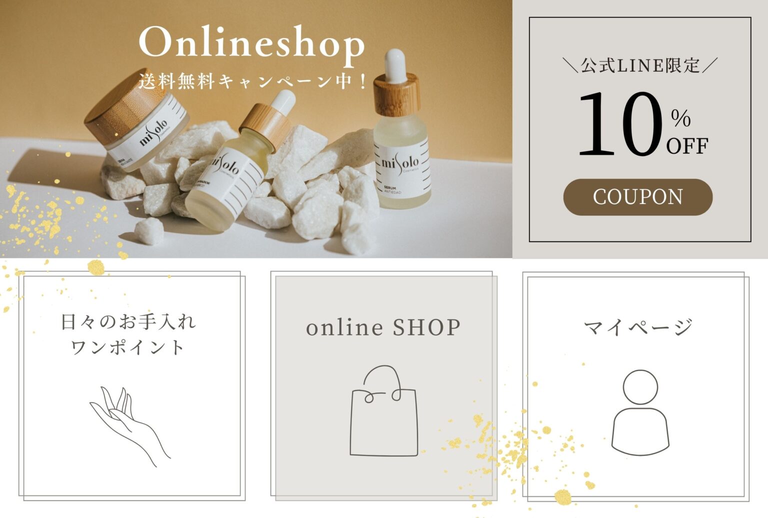 LINEリッチメニューテンプレート 無料プレゼント | mito design