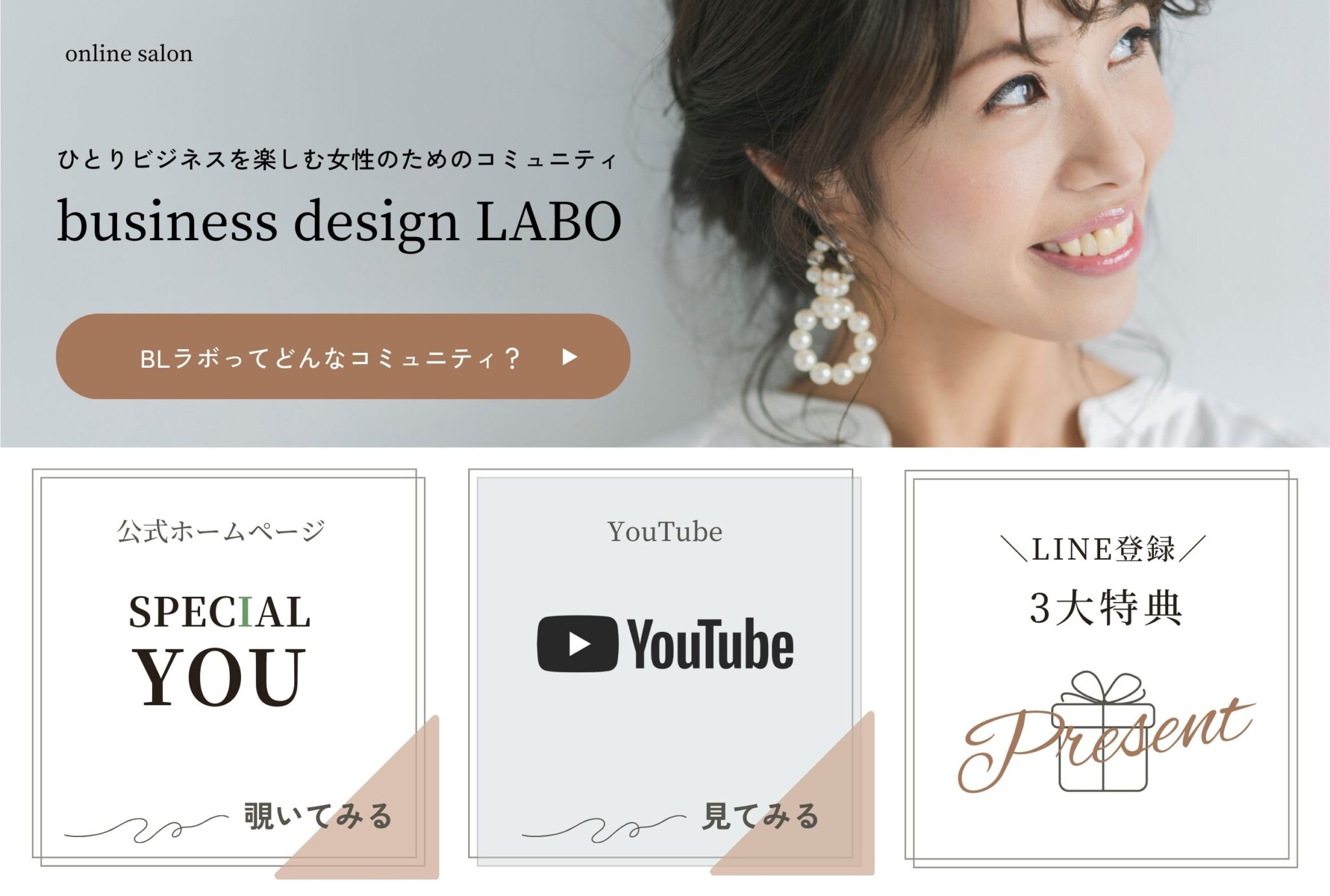 LINEリッチメニューテンプレート 無料プレゼント | mito design