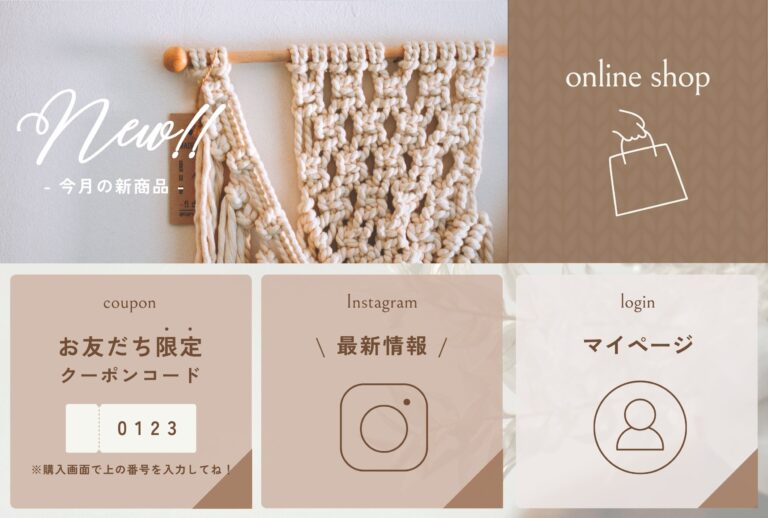 LINEリッチメニューテンプレート 無料プレゼント | mito design