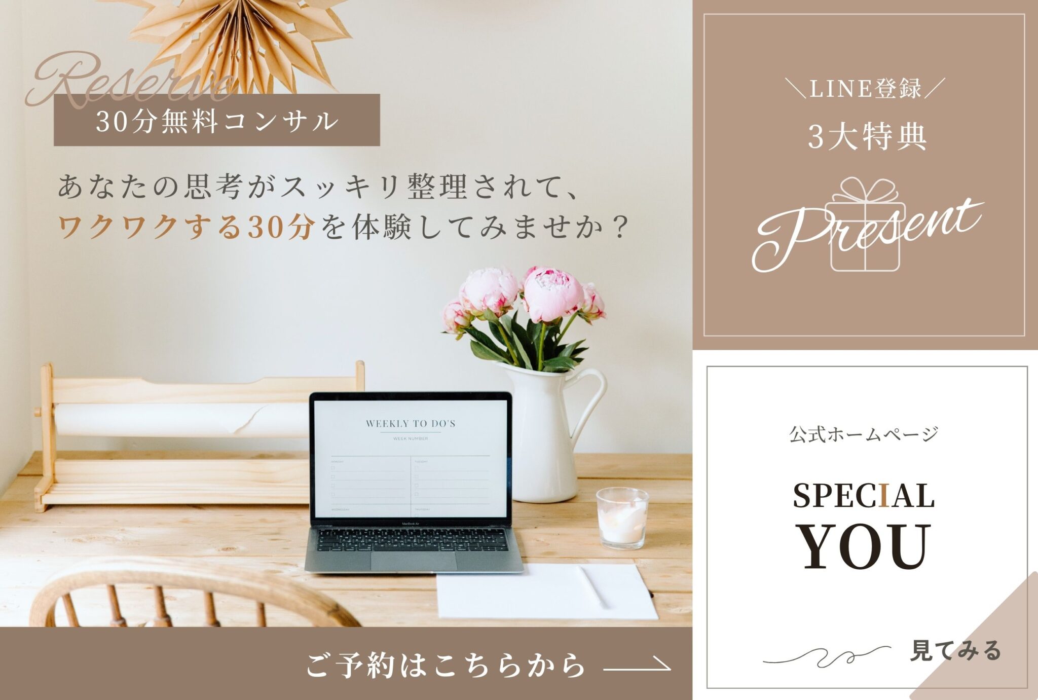 LINEリッチメニューテンプレート 無料プレゼント | mito design