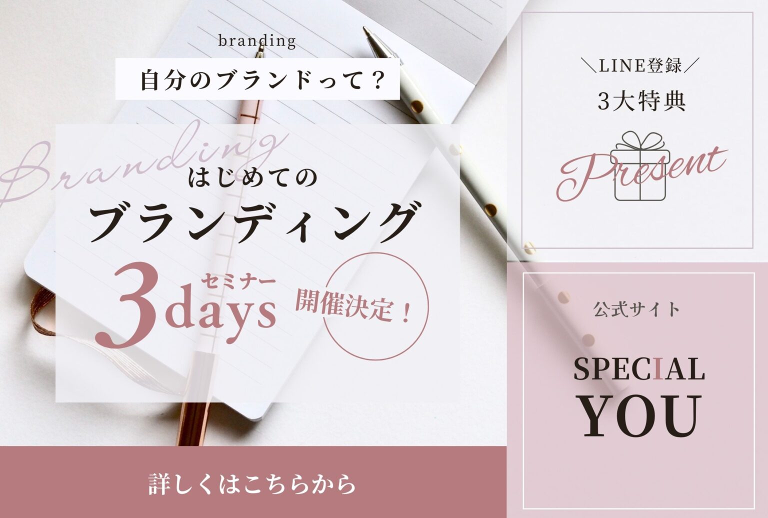LINEリッチメニューテンプレート 無料プレゼント | mito design