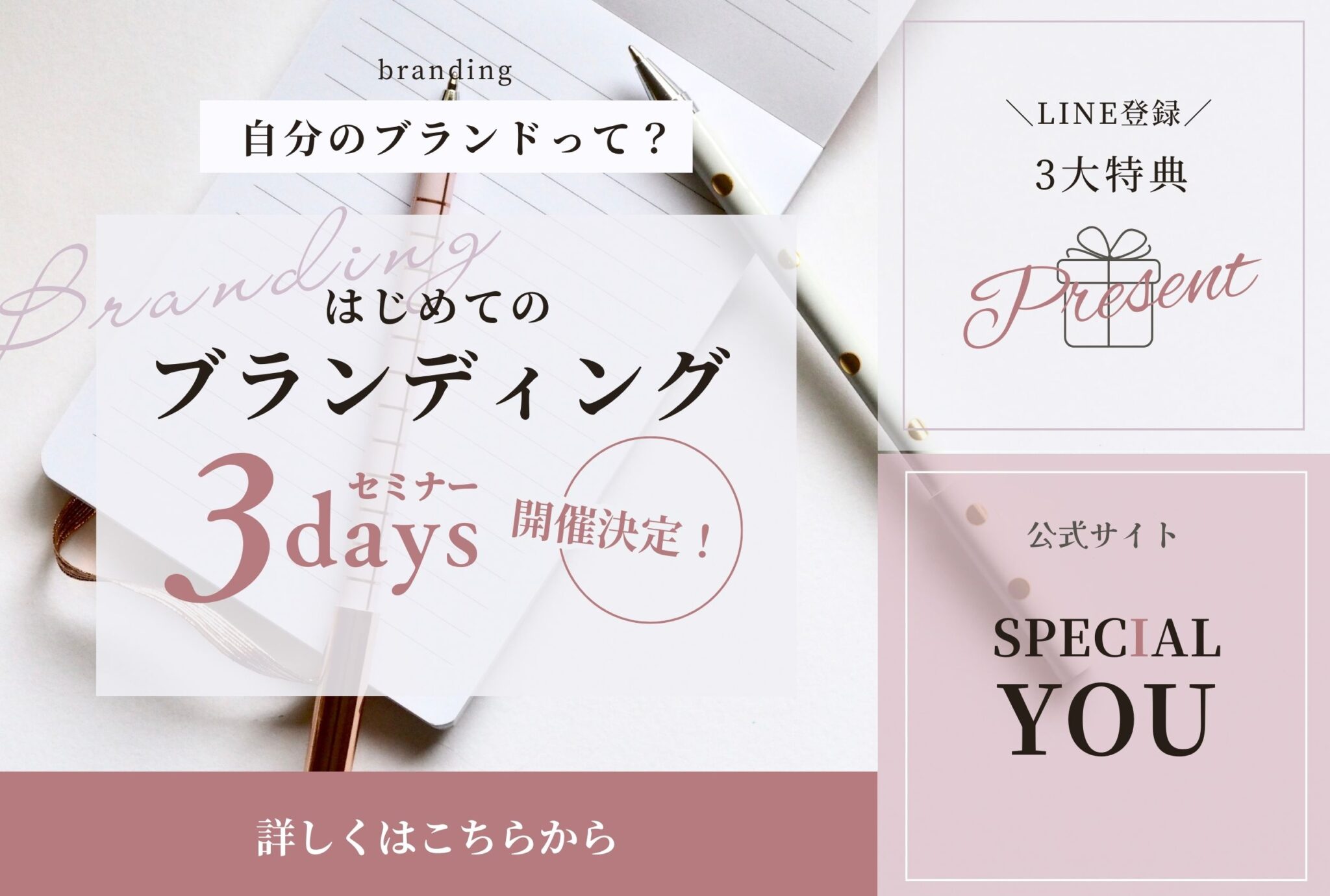 LINEリッチメニューテンプレート 無料プレゼント | mito design