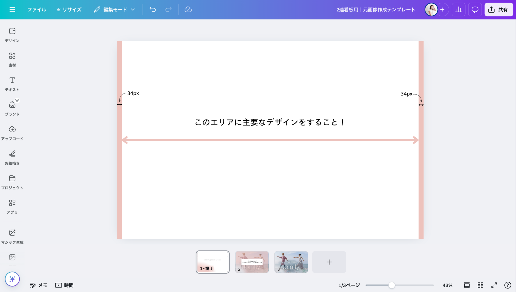 【2025年1月アプデ対応】Instagramピン留め投稿で2連（or3連）看板を作る方法 | mito design